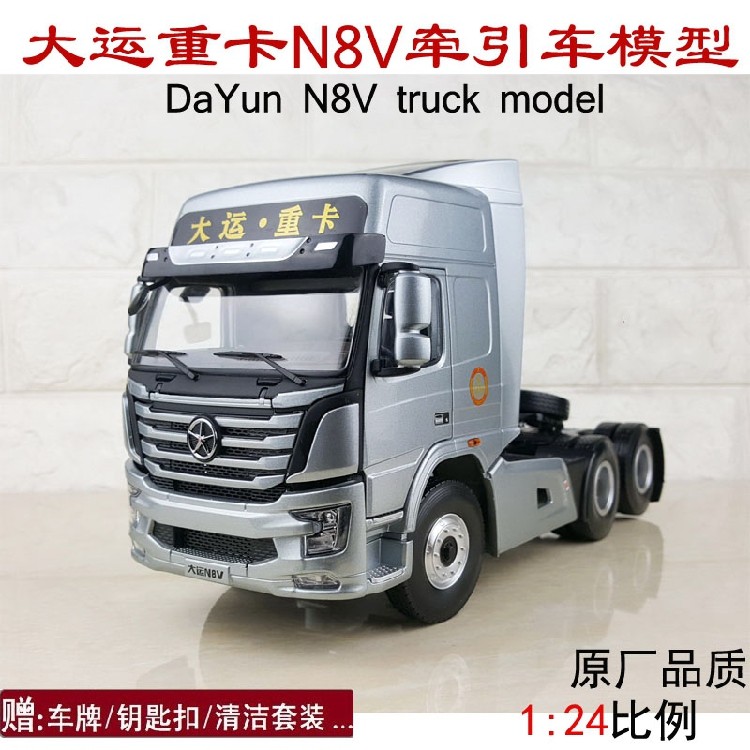 Domestic Original Factory 1: 24 Large Shipping Heavy Truck Large ...