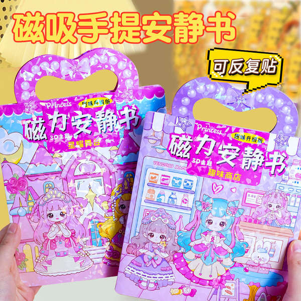 toys for kids girl sticker book Buku Senyap Magnetik Mudah Alih Gadis ...