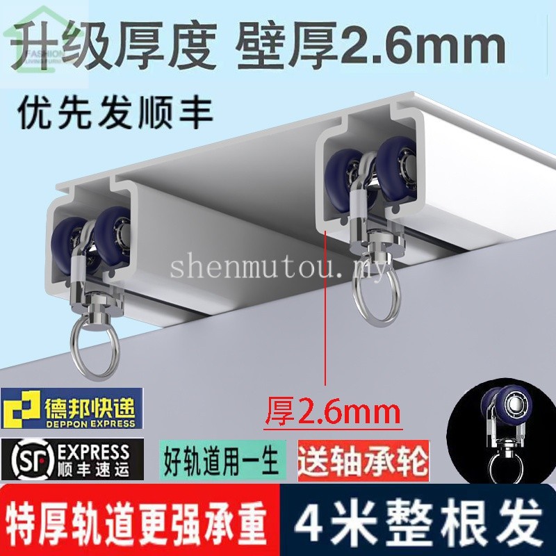 Heavy-Duty Curtain Track Double Track One-Piece Mute Pulley Rail Slide ...
