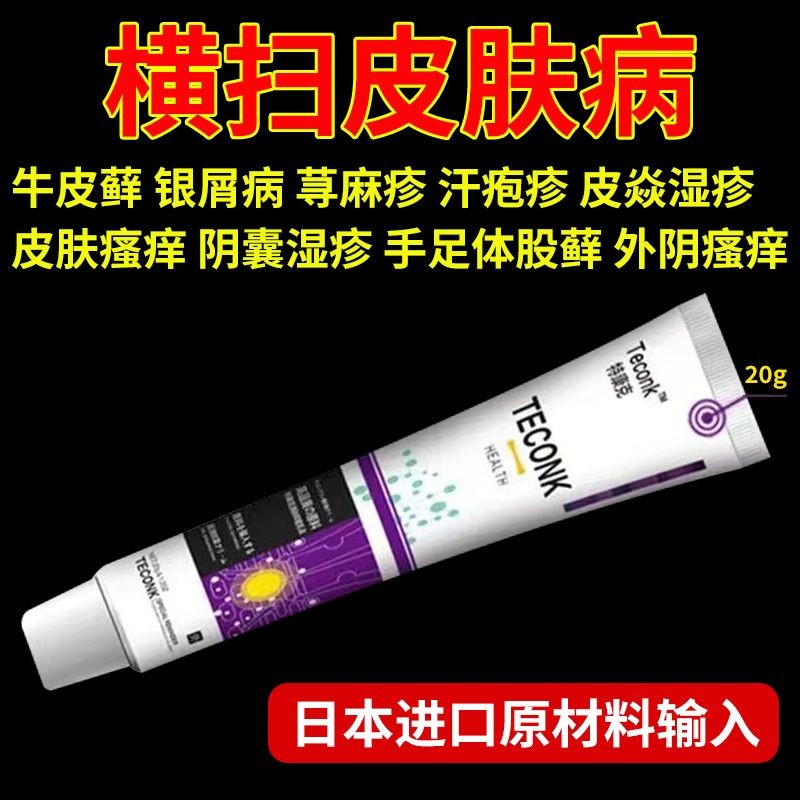 Tekonk skin itching psoriasis psoriasis ointment dermatitis eczema athlete's foot inner thigh ...