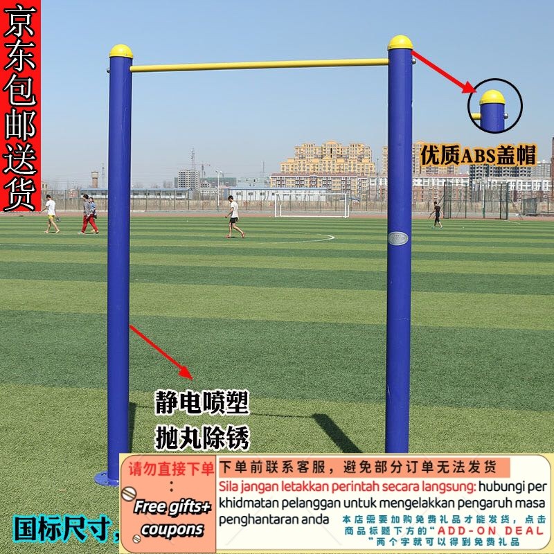 Get 7% coupon+gift】tdoor Horizontal Bar School High-Low Bar Park ...