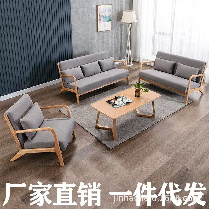 Pejabat Nordic balkoni kayu solid sofa mesyuarat sofa penerimaan kain ...