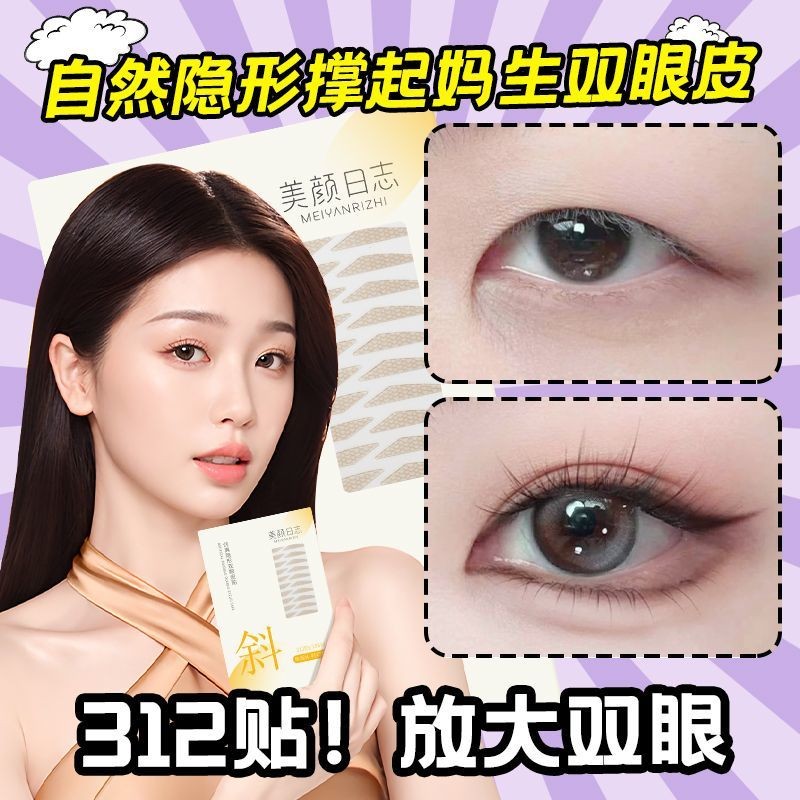 312 Stickers cos Double Eyelid Stickers Bevel Cut Olives Invisible ...