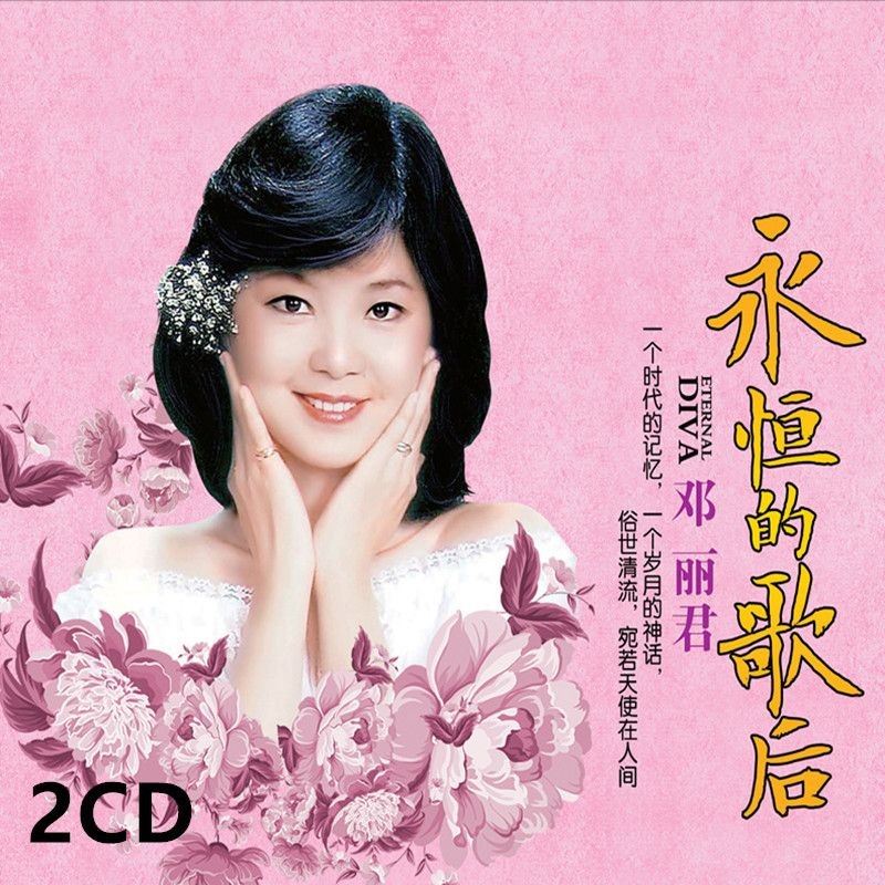 T Teresa Teng CD Classic Old Song Sweet Song Car CD Disc Nostalgic Album Lossless Record CD Gao ...