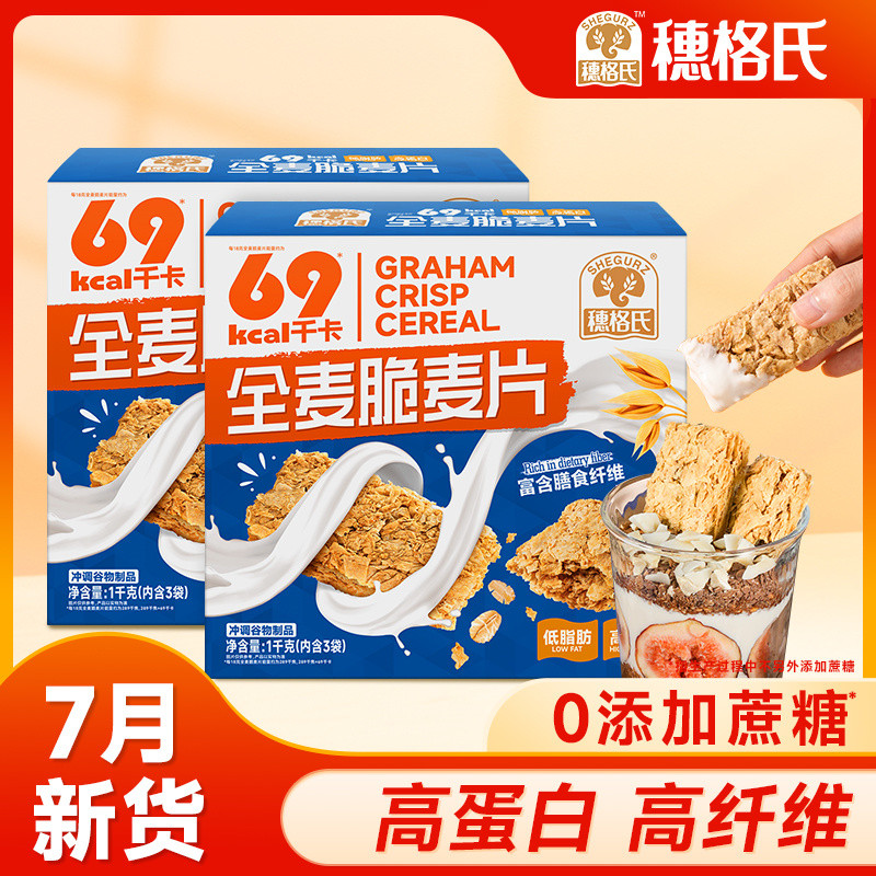 Oats oats Whole Wheat Crisp Cereal Instant Fitness Breakfast Meal ...