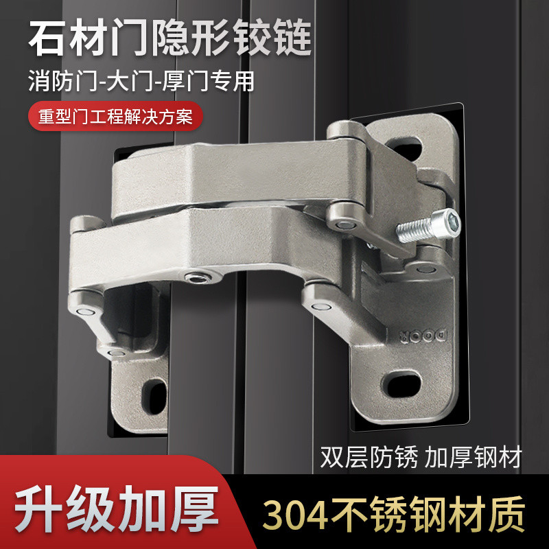Stone Door Hidden Heavy-Duty Hinge Concealed Door Fire Hinge Door Fire ...