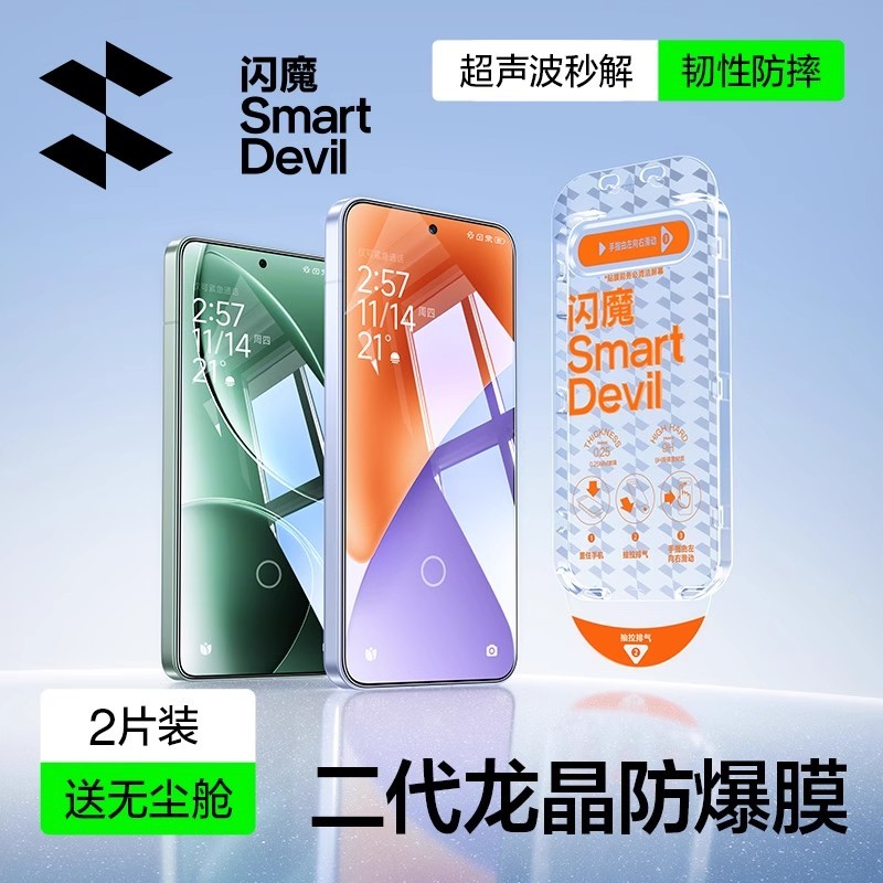 SmartDevil Quick Installation Edgeless Small Curved Edge Tempered Glass ...