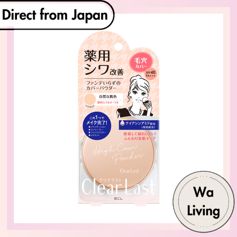 BCL Clear Last Face Powder N Medicinal Wrinkle Ocher 12g [Direct from ...