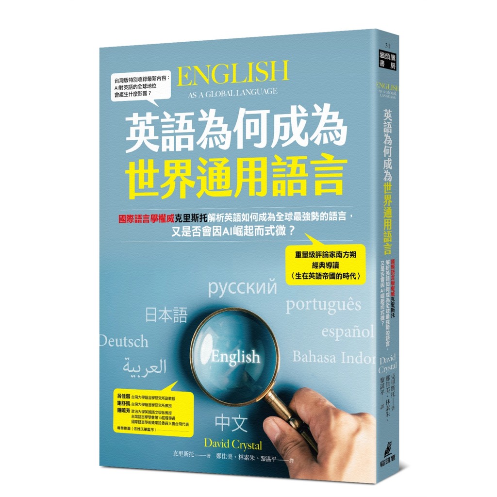 Why Become English Universal Language In The World: Chinese 11101067747 ...