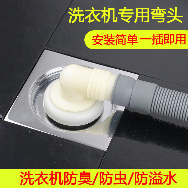 Washing Machine Drainage Pipe Special Joint Deodorant Anti-overflow ...