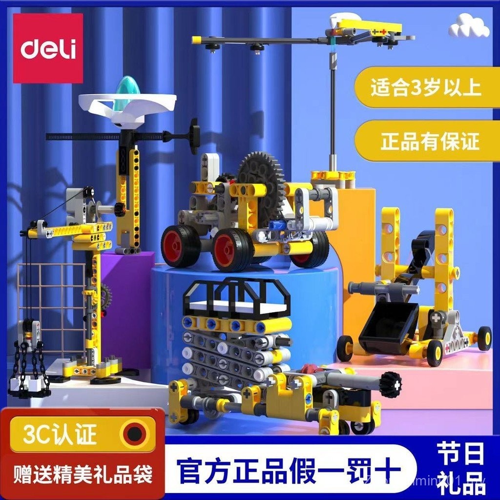 Development of Deli 3C Certification Educational Building Blocks Toy ...