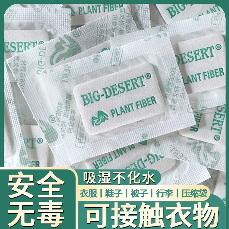 3d Mildew-Proof Fragrance Tablets Desiccant Clothes Moisture-Proof ...