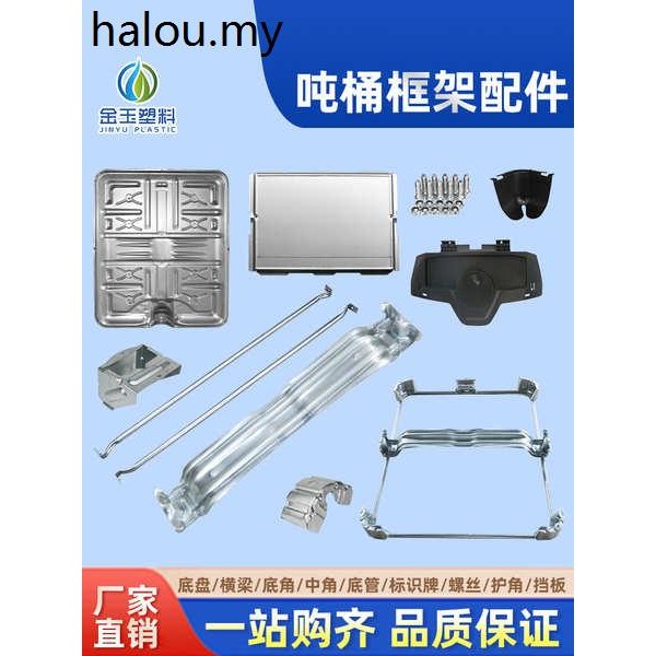 Ibc Ton Barrel Accessories Base Bottom Angle Middle Angle Bottom Plate ...
