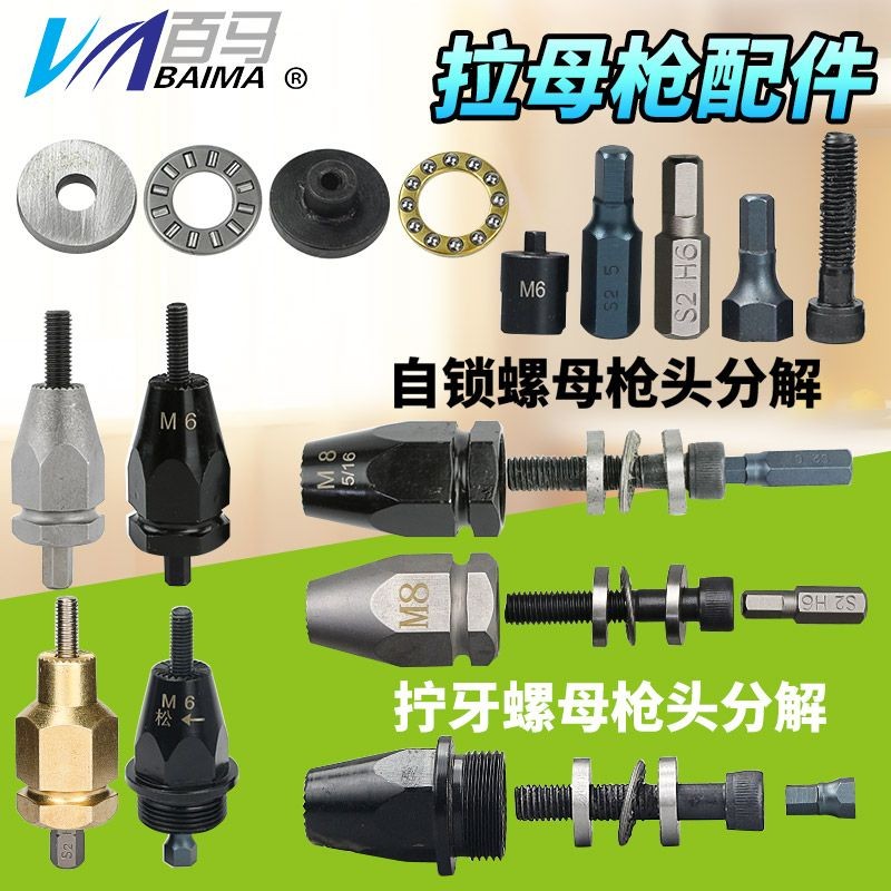 Baima Pneumatic Pull Nut Gun Electric Pull Nut Head Rivet Machine Pull Rivet Gun with Baima ...