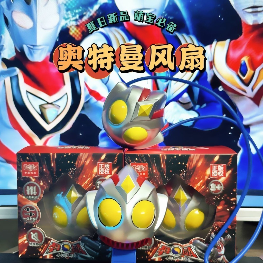 Ultraman Watch Toy Straw Boy Baby Straw Hand Game Weari Ultraman Watch ...