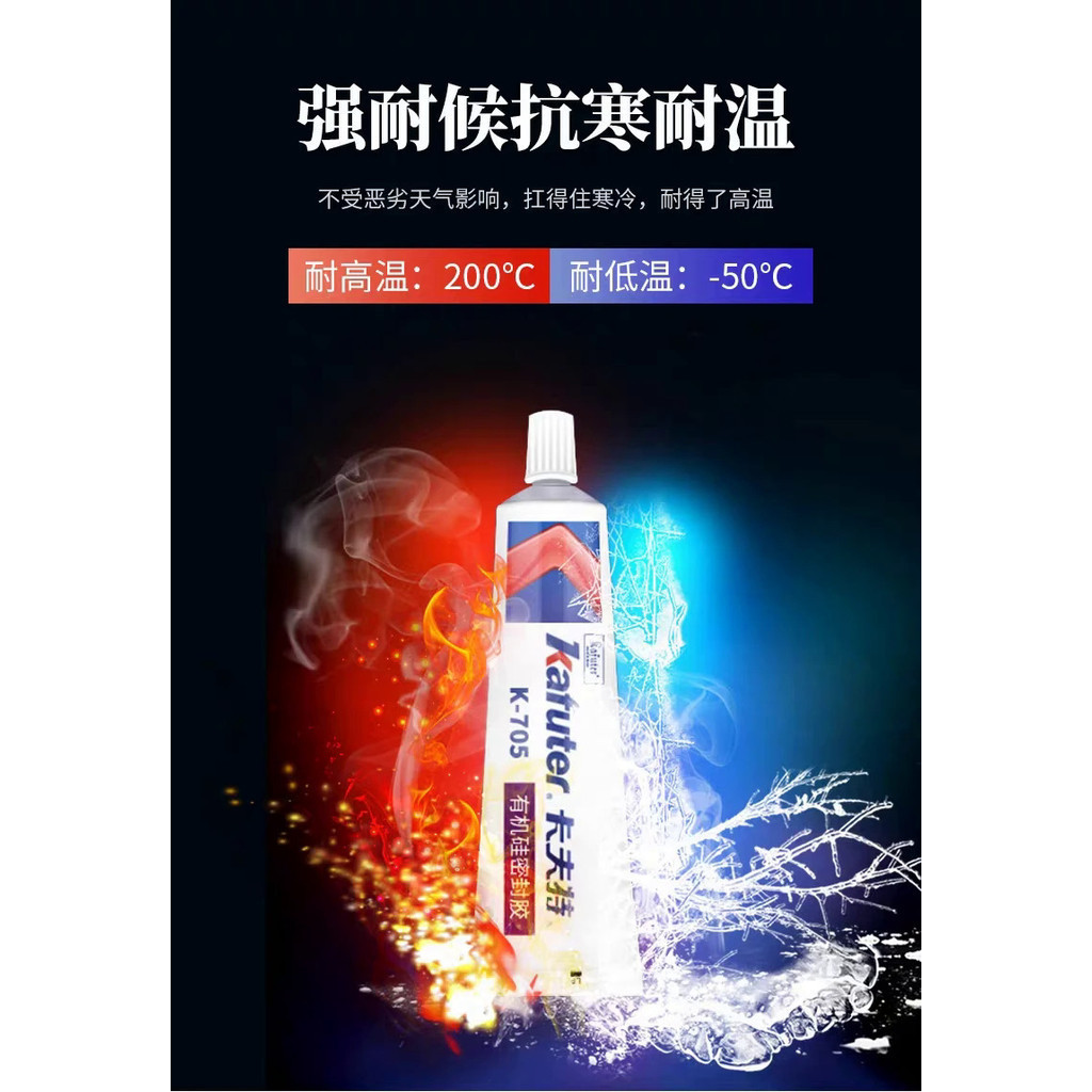 5pcs Genuine Kafuter K-705 RTV Silicone Rubber Electronic Glue Sealant ...