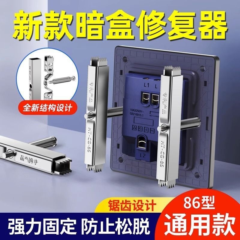 86 Junction Box Handy Tool Surface Mounting Holder Bottom Box Repairer ...
