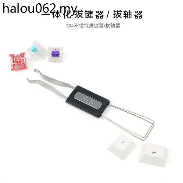 ((Not Keyboard) Only Keycap Steel Wire Key Puller Metal Axis Puller ...