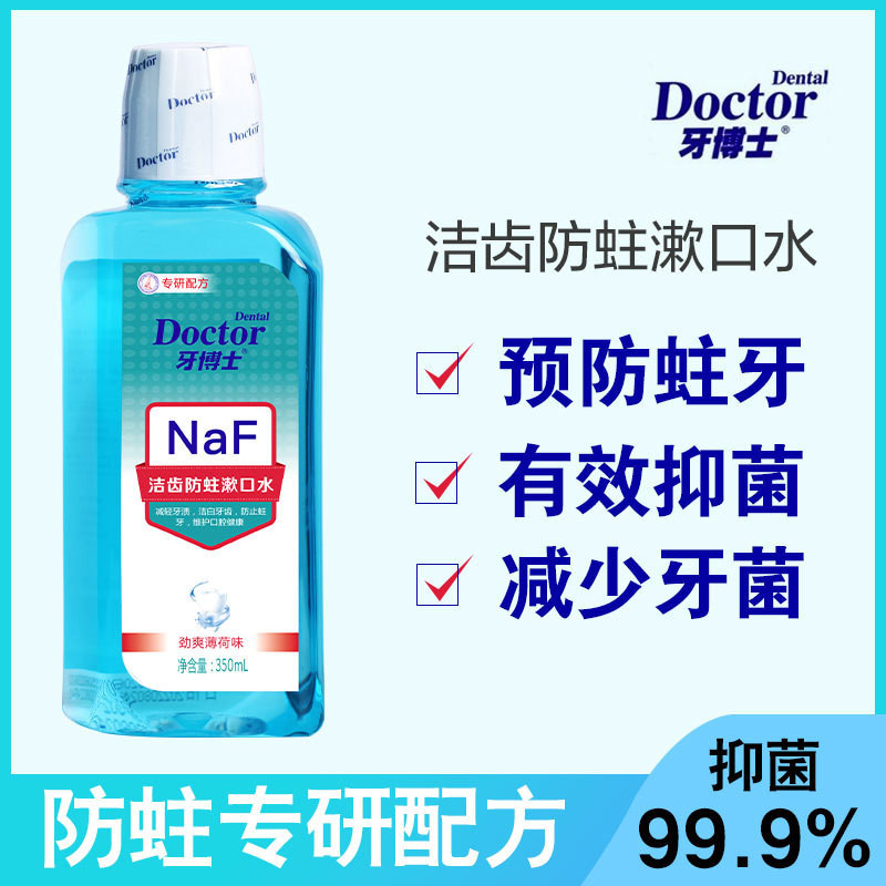 Dr. Tooth Antibacterial Anti-Moth Mouthwash Antibacterial Stain Removal ...