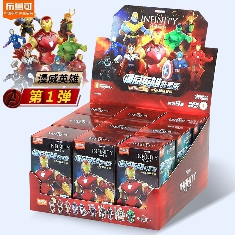 Pluco Marvel Heroes Building Blocks Man First Bullet Iron Man Captain ...