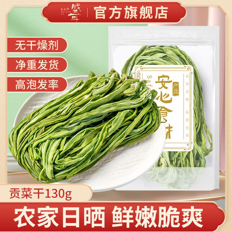 Sangergong Vegetables Dried Moss Dried Vegetables Farm Tribute ...