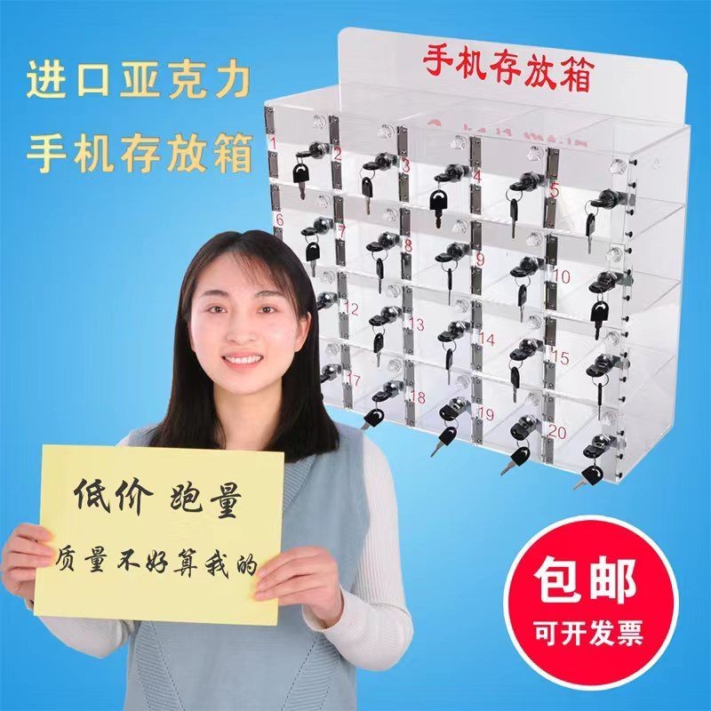 Mobile Phone Storing Compartment Acrylic Transparent Staff Storage Box ...