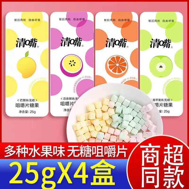 4 Boxes Clear Mouth Candy Chewable Tablets 25g Iron Box Press Tablets ...