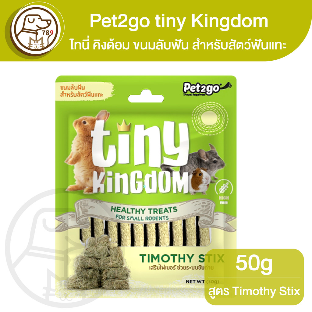 Tiny Kingdom Healthy Treats Timothy Stix Formula 50g | Shopee Malaysia