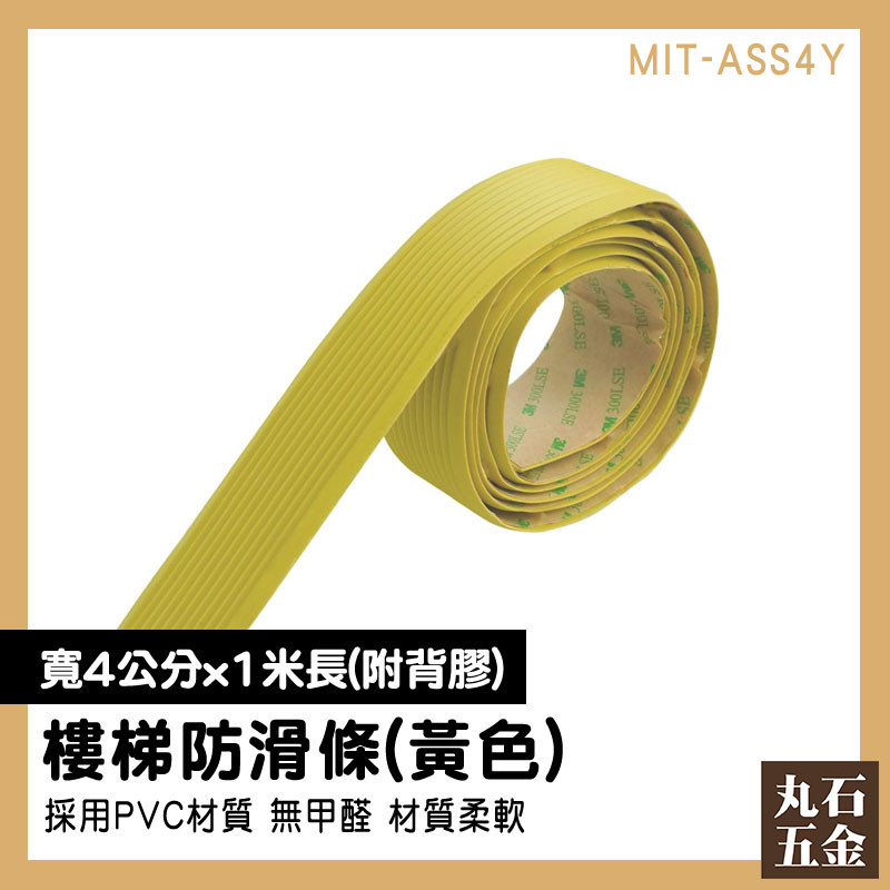 Stair Anti-Slip Mat Ground Edge Closing Strip Sticker Tape Soft Rubber ...