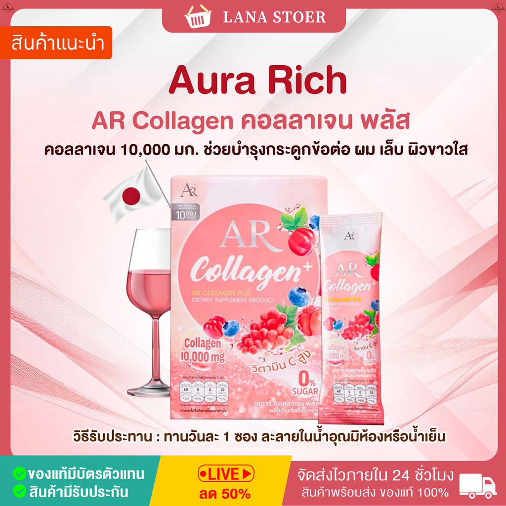 AR Collagen Plus 10 000mg Helps Nourish The Bones Joints Hair And Nails ...
