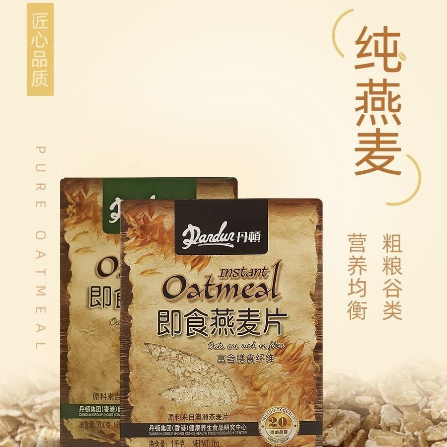 Australia Denton Healthy Oatmeal Instant Whole Wheat Pure Oatmeal High ...
