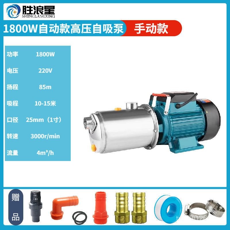 Skru automatik penuh isi rumah, pam self-priming, pam, pam air sedutan ...