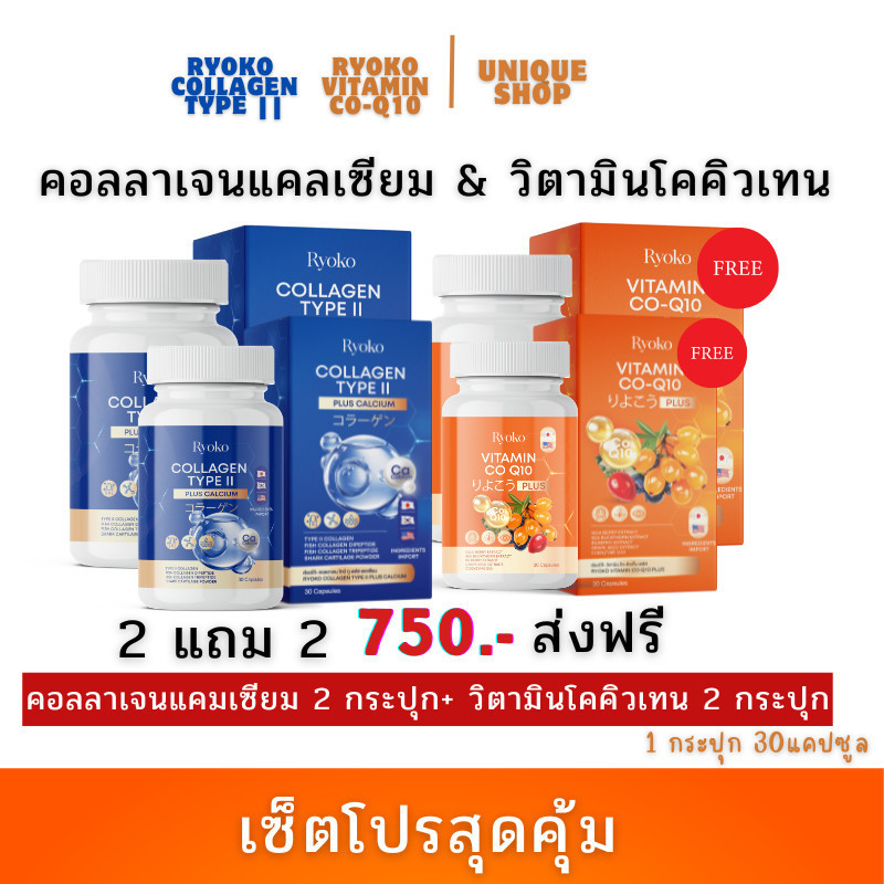 Keep Code In Life 100.- 2 Get 2 RYOKO COLLAGEN Calcium + VITAMIN ...