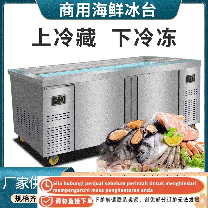 HY@ ICE Table Seafood Display Cabinet Commercial Frozen Refrigerated ...