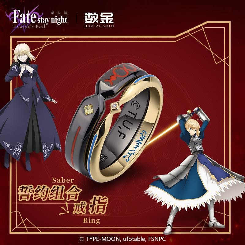 Fate/stay night pledge Combination Ring Saber Altria Pendragon ring ...