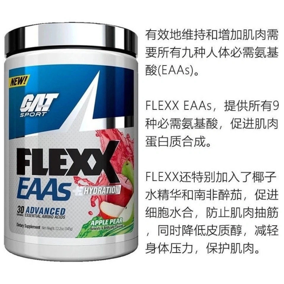 GAT SPORT概特进口肌酸EAA FLEXX必须肌酸/全谱肌酸360克9.21 | Shopee Malaysia