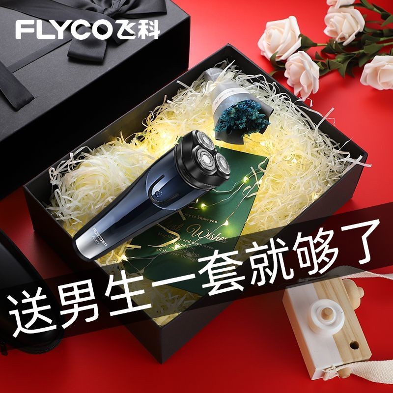 Flyco Shaver Electric Smart Shaver Gift Box Qixi Valentine's Day ...