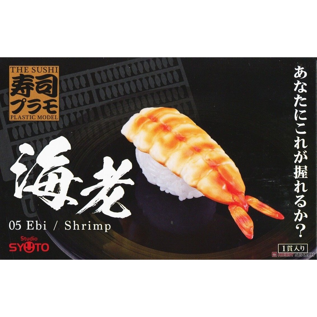 Syuto Seiko - Sushi Plastic Model: Ver. Shrimp | Shopee Malaysia