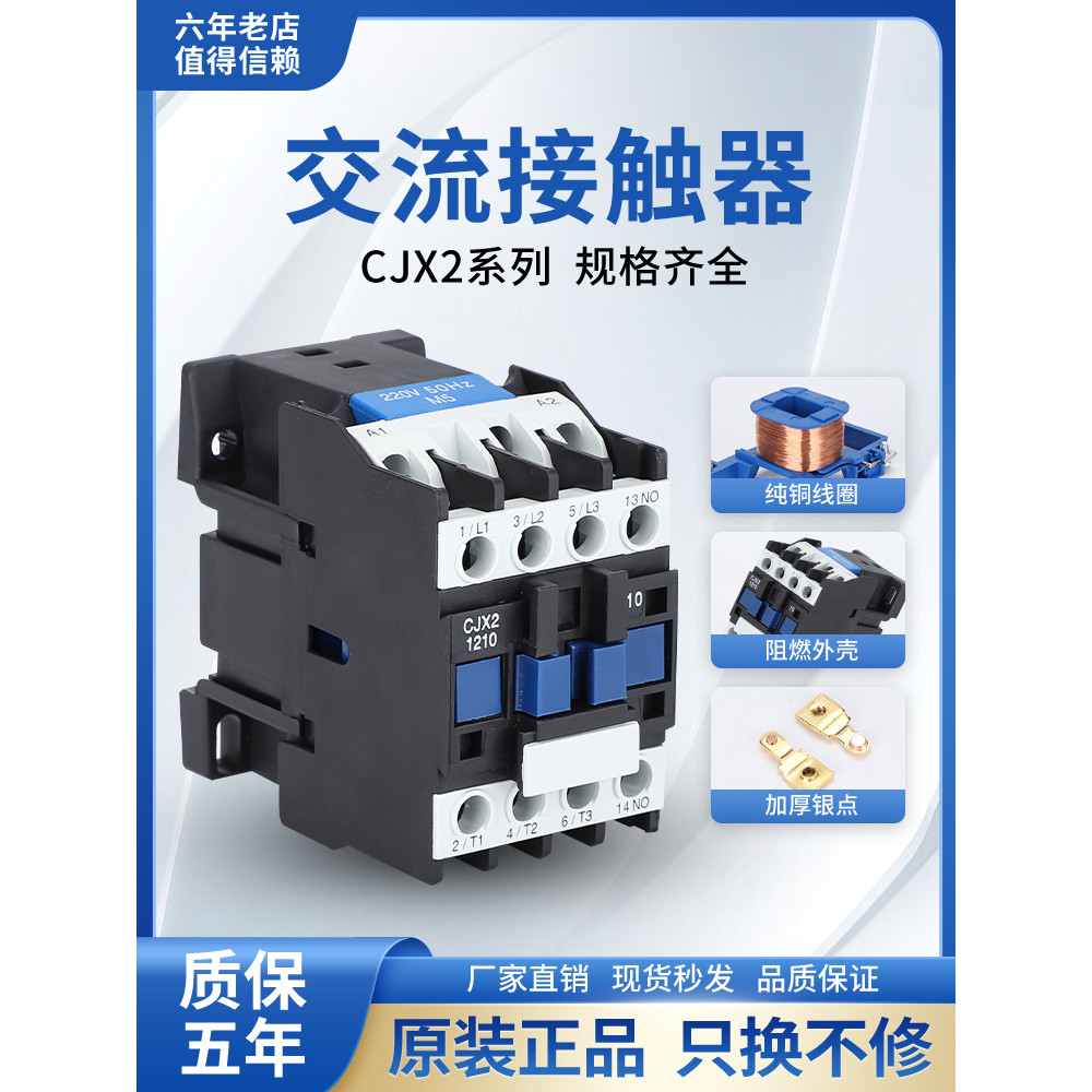 Ac Contactor 220V Single Phase CJX2-1210 1810 3210 6511 95 Three Phase 380V24V | Shopee Malaysia