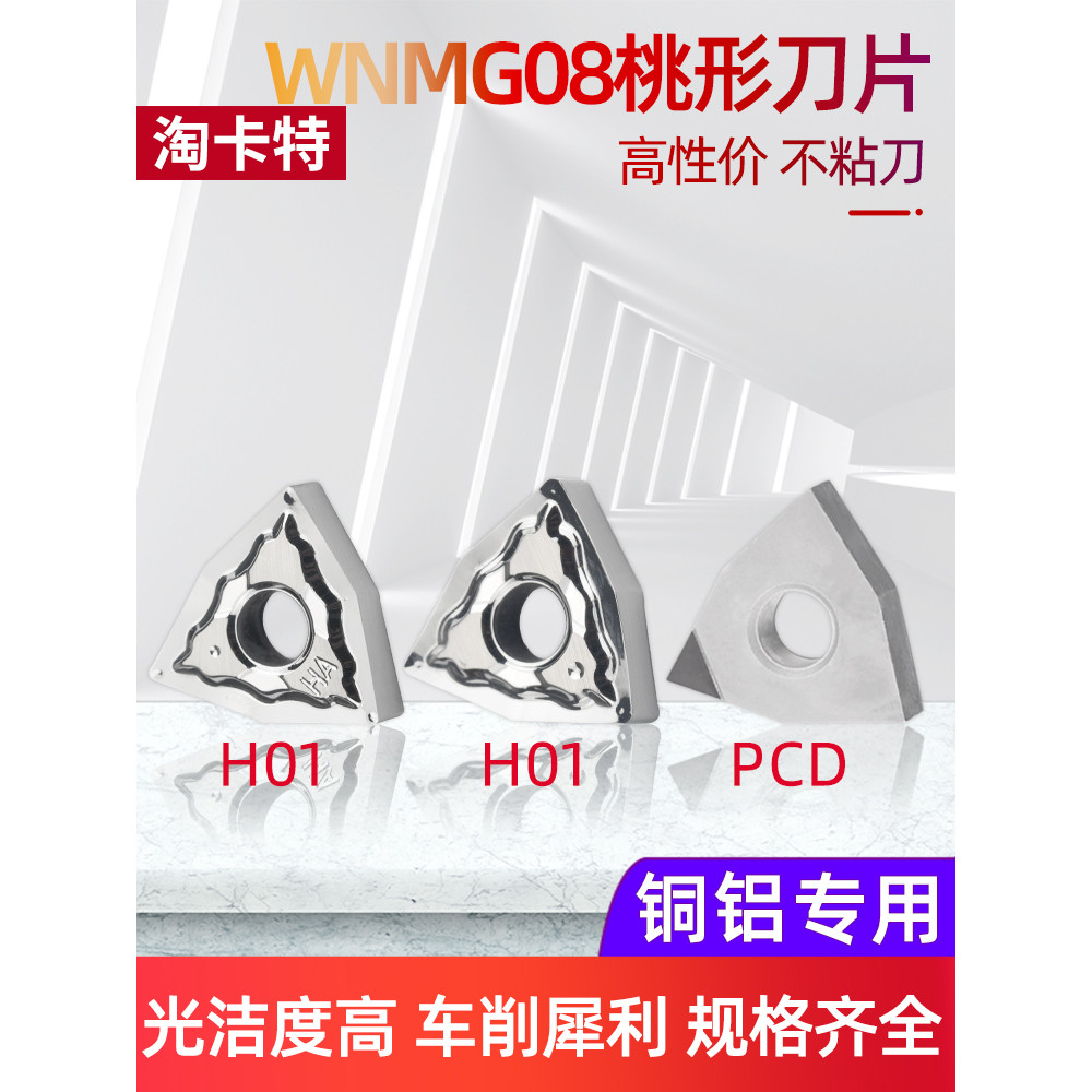 Diamond CNC Blade Aluminum Peach-Shaped Blade Threaded Outer Round ...