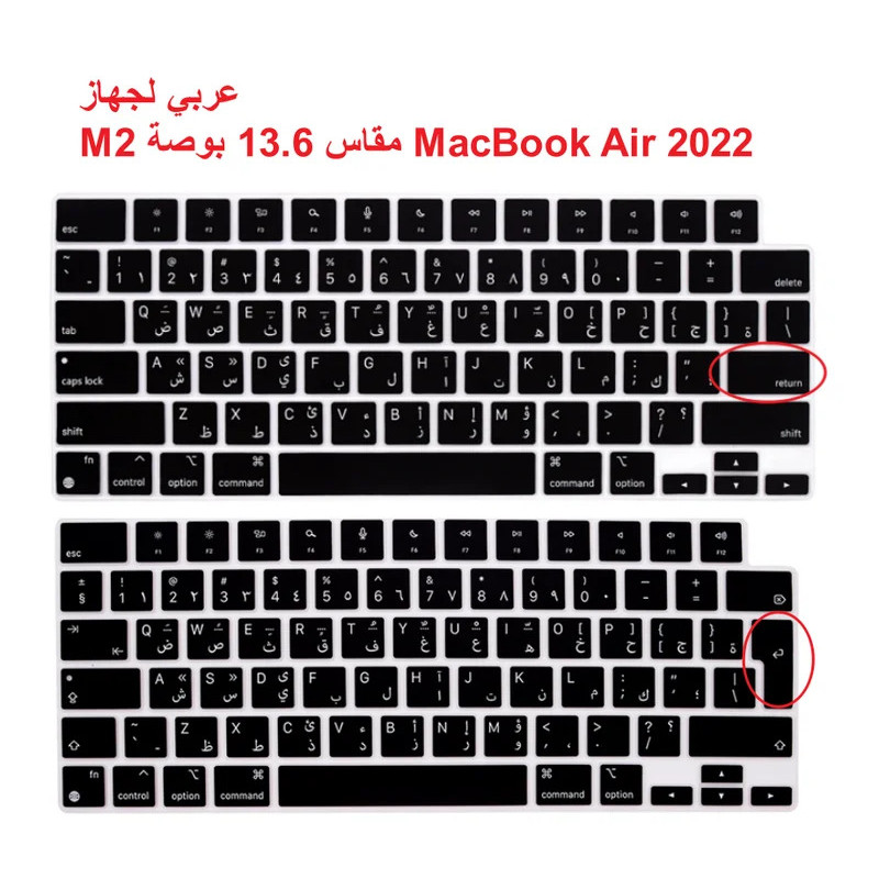 Arab Arabic Language Silicone Keyboard Cover For Macbook Pro 14 Inch ...