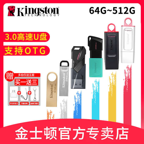 pendrive lagu melayu pendrive Kingston U cakera 512 kereta 256 besar 128 kapasiti 64G telefon ...