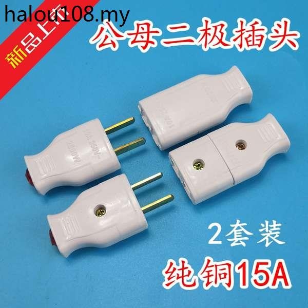 Power Household Wire Connection Type Socket Switch Two Items Phase Two ...