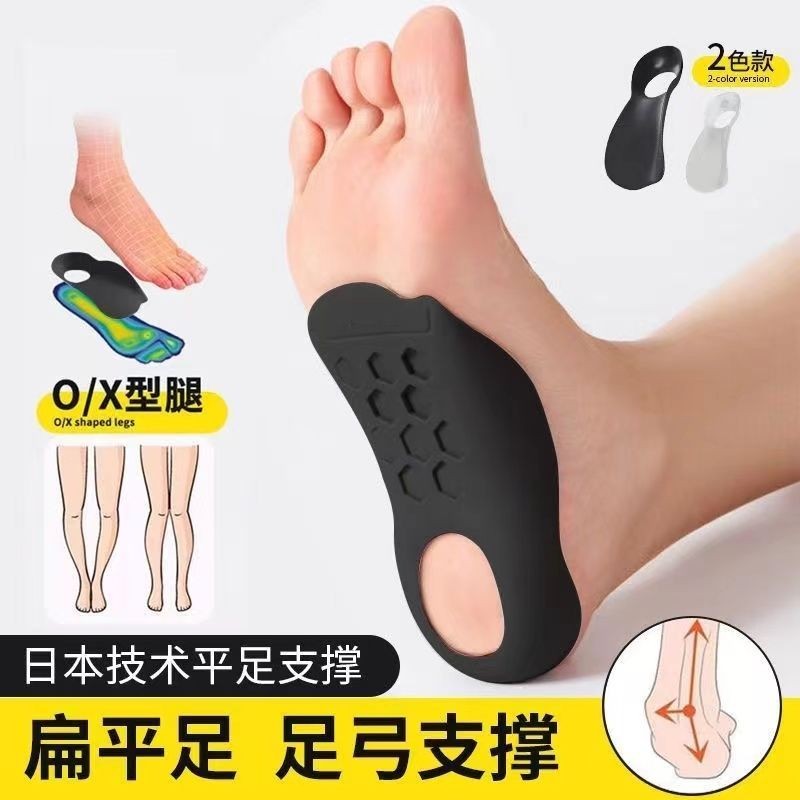 O-shaped Leg Flat Foot Correction Insole Foot Valgus Calf Valgus ...