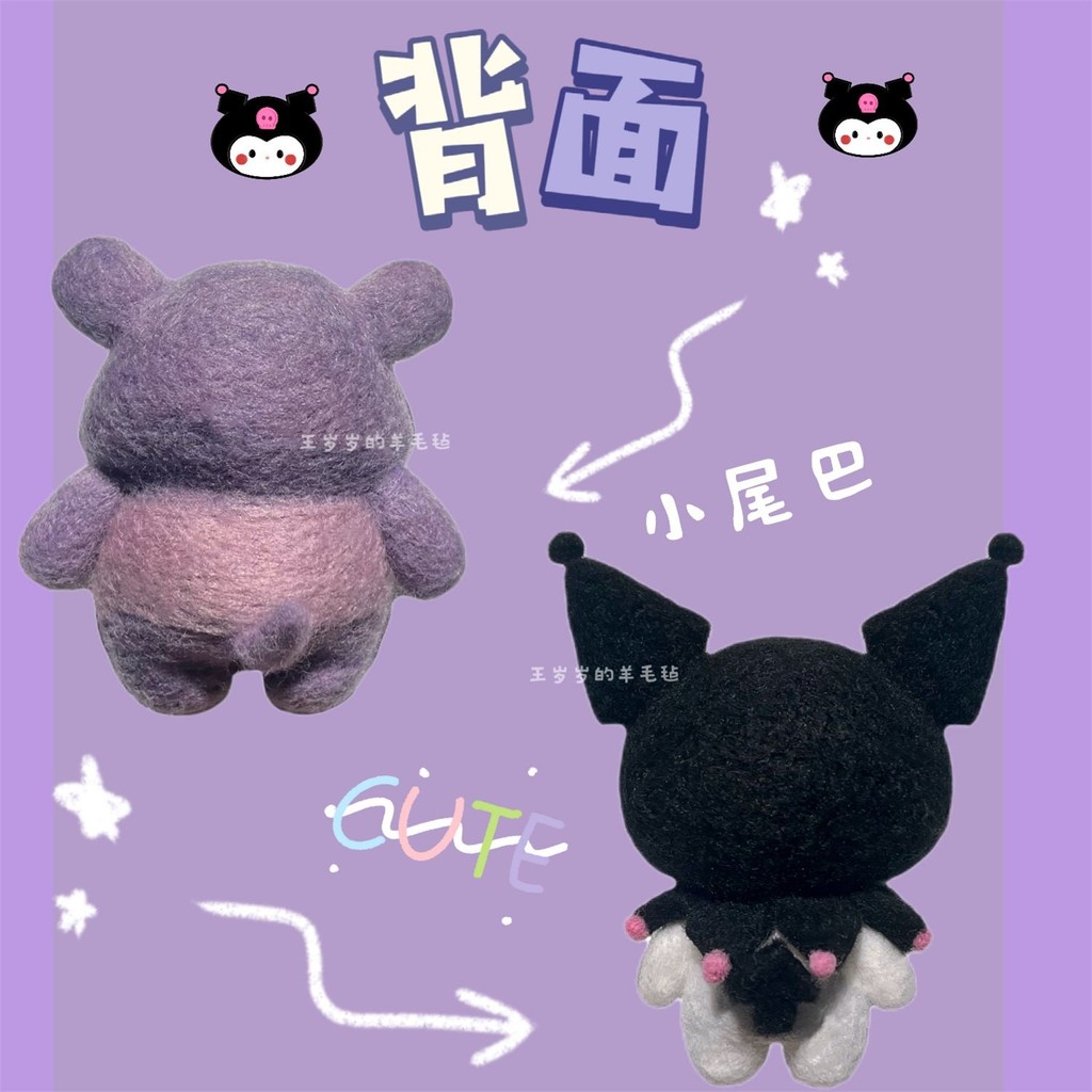 Wool Felt Poke Le Sanrio Kuromi Baku Material Pack Handmade DIY Couple ...