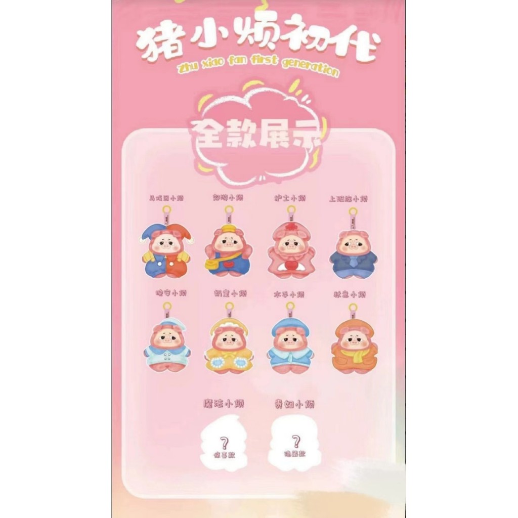 Authentic zhu xiao fan first generation V1 Plush accessory art toy ...