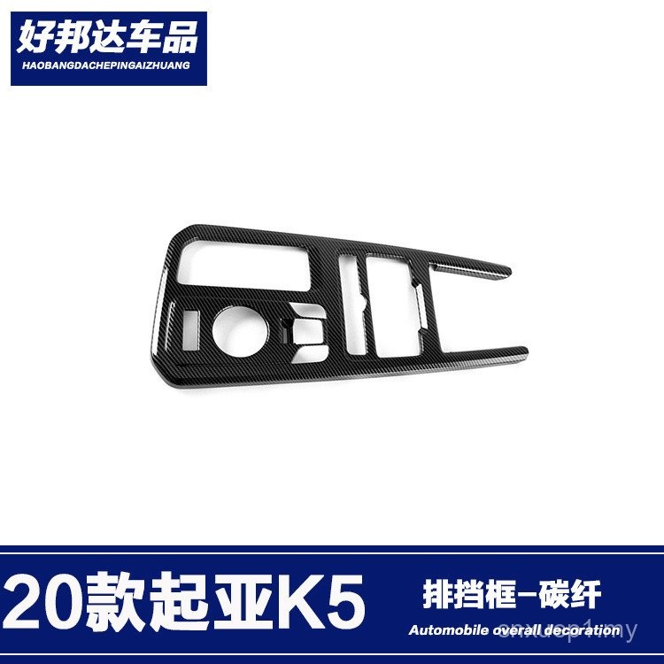 Sesuai untuk 2020 Kia K5 KX-Crate Center Console Gear Shift Panel ...
