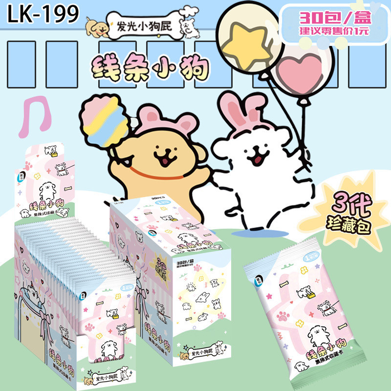 Line Small 3rd Generation Collection Pack Collection Card Mystery Box ...