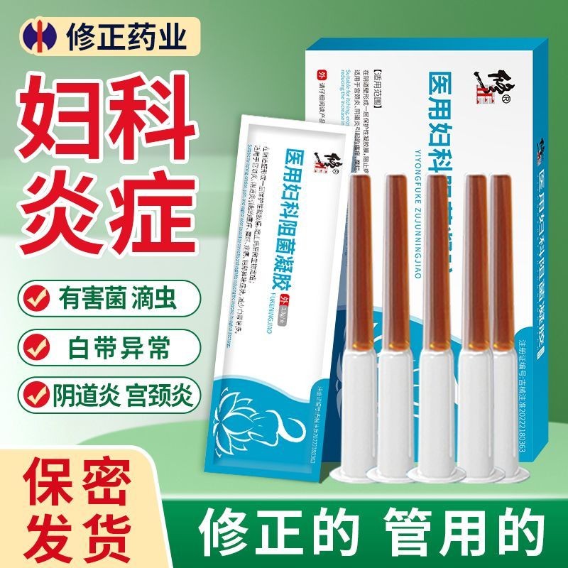Medical Gynecological Gel Antibacterial Inflammation Disease Cervical ...
