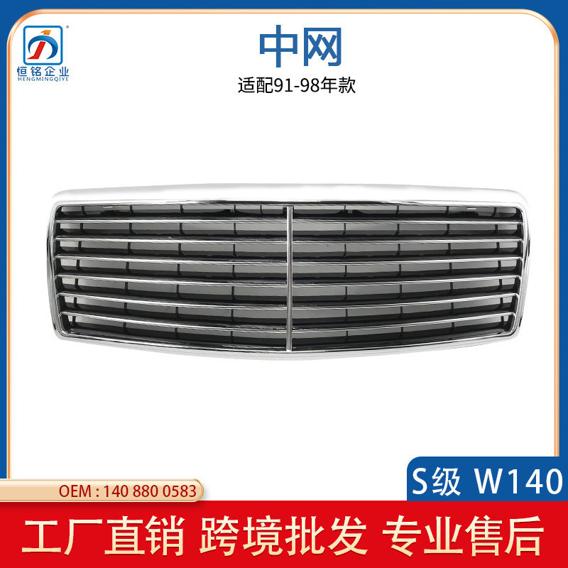 Sesuai untuk Mercedes-Benz W140 Gril Pusat Depan Pengeluar Bumper Gril ...